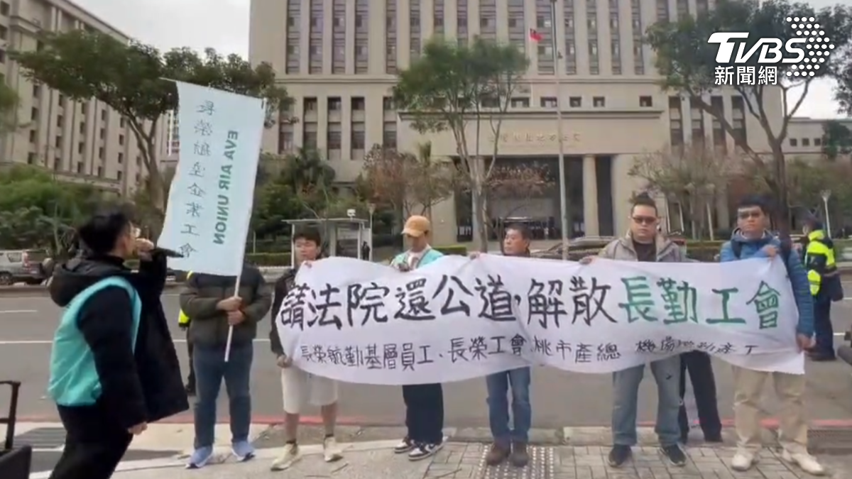 長榮航勤工會遭控「主管把持」！基層入會難 勞團聲援籲解散│TVBS新聞網