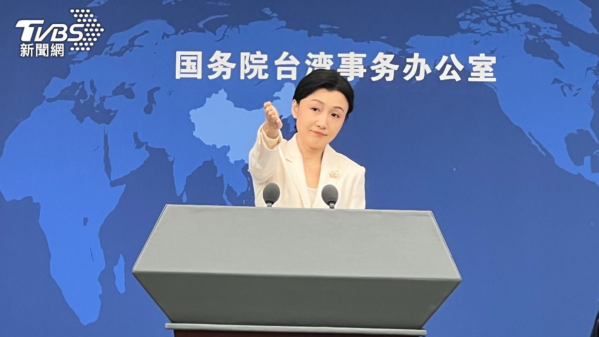 回應張又俠、劉振立落馬對台影響 國台辦：仍牢牢把握兩岸主導權 │TVBS新聞網