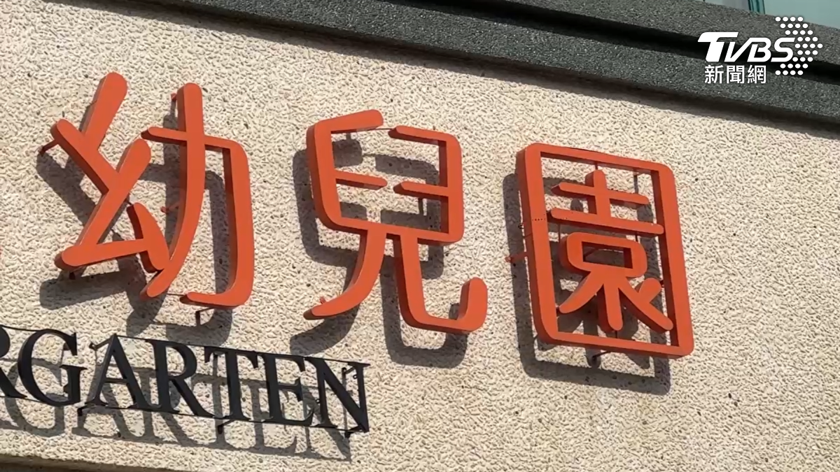 台南幼師對10童推頭拍打拉扯53次 遭罰40萬終身禁教│TVBS新聞網