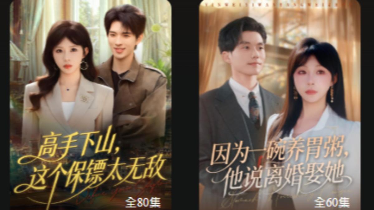 經濟低迷！中國高學歷畢業生選擇拍「微短劇」：僅這行在成長│TVBS新聞網