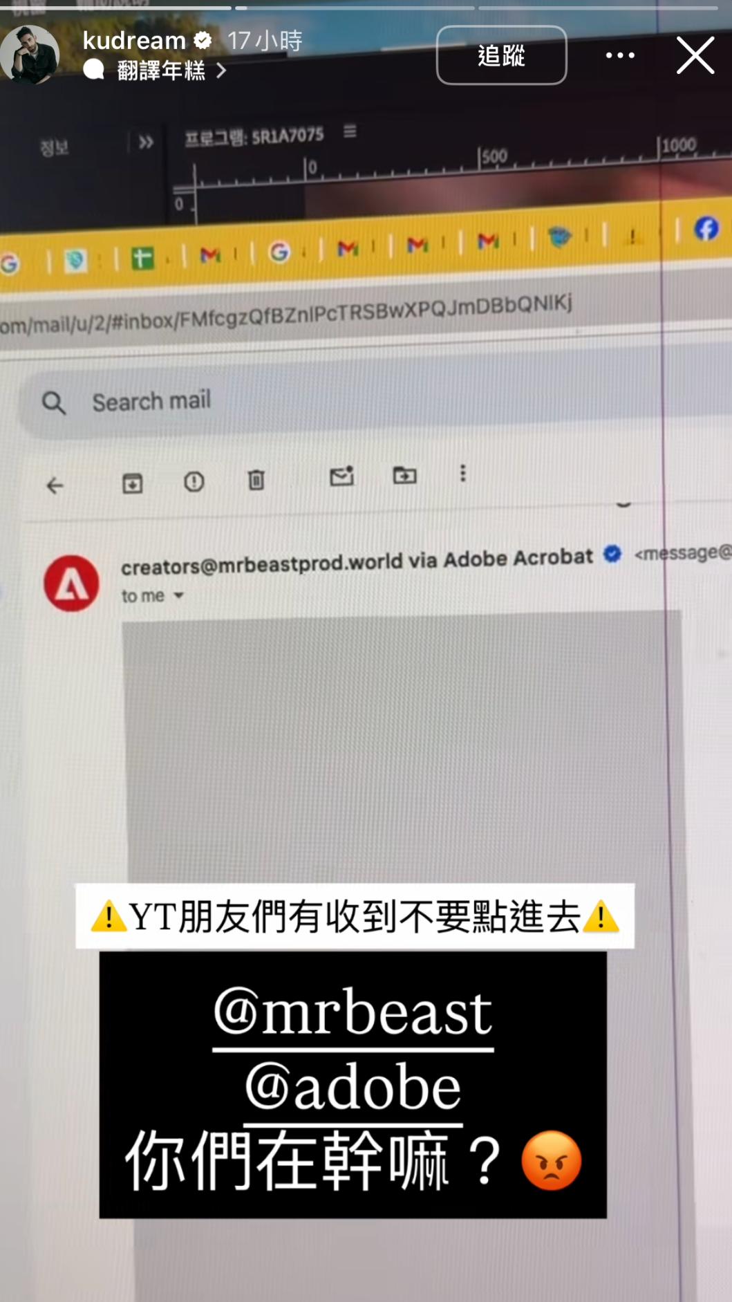 「酷的夢」228萬訂閱頻道被盜！《中文怪物》恐刪除崩潰求救│TVBS新聞網