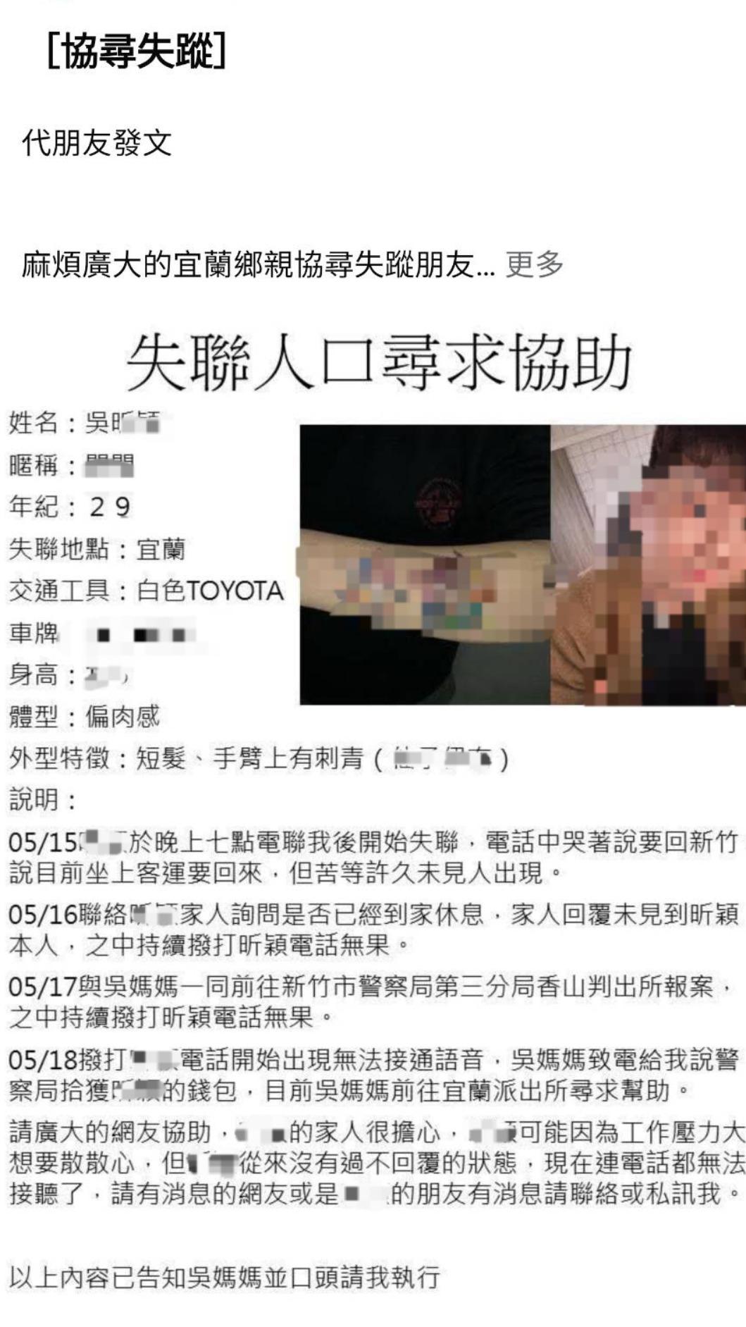 「工作壓力大」啜泣通話後失聯 宜蘭驚傳男子墜落身亡│TVBS新聞網