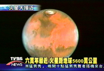 6萬年最近 火星距地球5600萬公里│TVBS新聞網