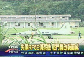 RF5E偵察機 七架戰鬥機改裝││TVBS新聞網