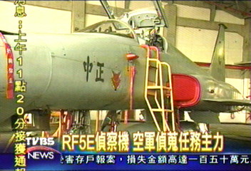 紅狐RF5E中隊 去年桃園成立│TVBS新聞網