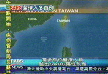 WHO：只是個案 不需太過緊張│SARS│TVBS新聞網