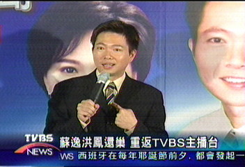 蘇逸洪鳳還巢 重返TVBS主播台│TVBS新聞網