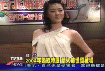 2004年婚紗特展 情人節世貿登場│TVBS新聞網