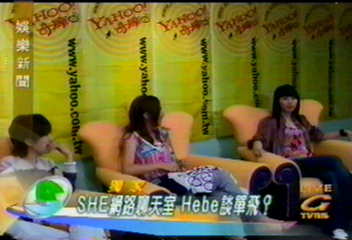 〈獨家〉SHE網路聊天室 HEBE談單飛│TVBS新聞網
