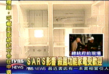 SARS影響 殺菌功能家電受歡迎│TVBS新聞網
