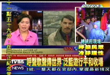 泛藍50萬人大遊行 CNN實況連線│TVBS新聞網