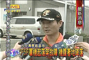 F5F軍機起落架故障 機腹著地降落│TVBS新聞網