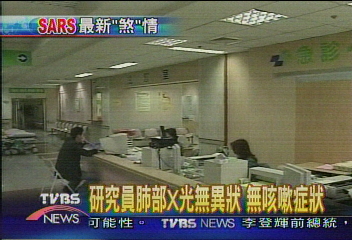 研究員檢體呈陰性 初步排除染煞│SARS│TVBS新聞網