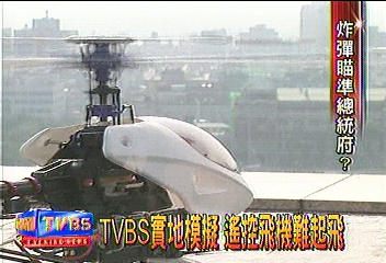 遙控飛機攻擊總統府 難度高│520│TVBS新聞網