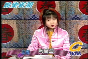 老牌《娛樂新聞》慶3000集 回顧歷屆主播歷年經典畫面│TVBS新聞網