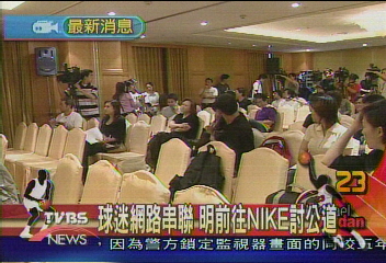 球迷網路串聯 明前往NIKE討公道│TVBS新聞網