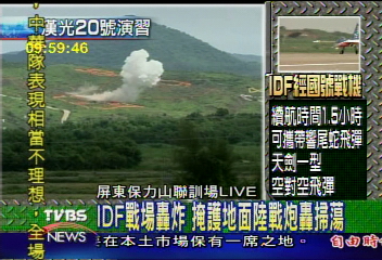 漢光20號預演 F16、IDF、F5飛彈射擊│TVBS新聞網