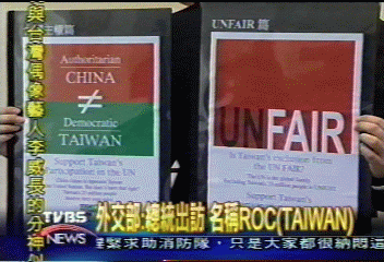 新聞局文宣 TODAY'S TAIWAN ROC│TVBS新聞網