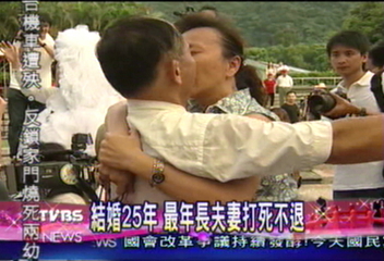 2004秒親吻大賽 比浪漫更拼體力│TVBS新聞網