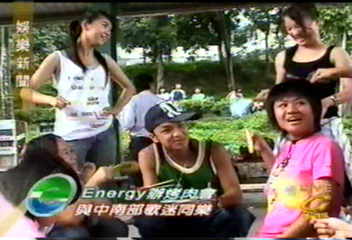 ENERGY舉辦烤肉會 與歌迷同樂│Energy│TVBS新聞網