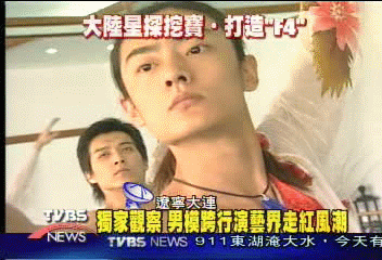 大陸模特造星盛 男模界也有F4！│TVBS新聞網