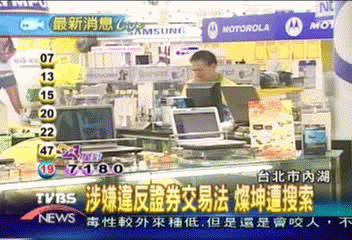 燦坤簡介 3C、小家電撐起一片天││TVBS新聞網