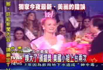 〈獨家〉2004國際小姐 哥倫比亞小姐奪冠│選美│TVBS新聞網