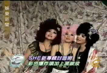 SHE新專輯封面照 彩色爆炸頭加上黑眼妝│TVBS新聞網