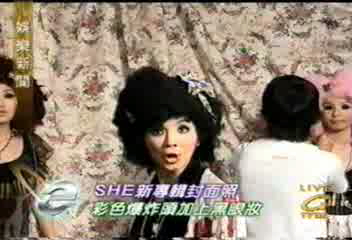 SHE新專輯封面照 彩色爆炸頭加上黑眼妝│TVBS新聞網