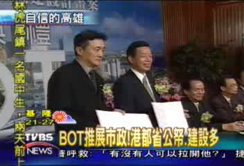【港都新生活】BOT省公帑！港都重大建設不斷│TVBS新聞網