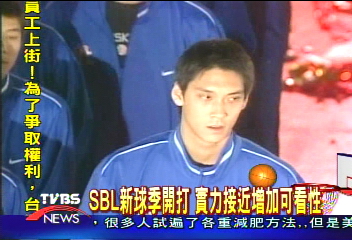 SBL新球季開打 實力接近增加可看性│TVBS新聞網