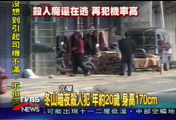 冬山暗夜殺人犯 年約20歲 身高170cm│TVBS新聞網