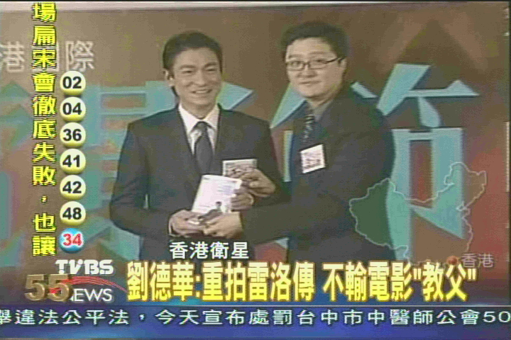 劉德華秀書法功力 為電影節題字│TVBS新聞網