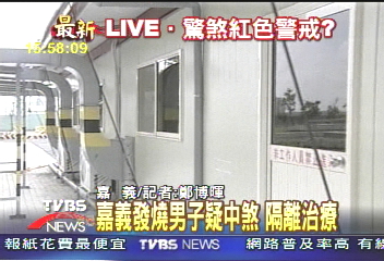 台商高燒身亡 同行兒子發燒隔離│SARS│TVBS新聞網