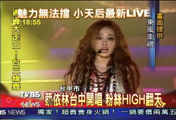 他不在我這邊！ JOLIN性感獻歌迷│TVBS新聞網