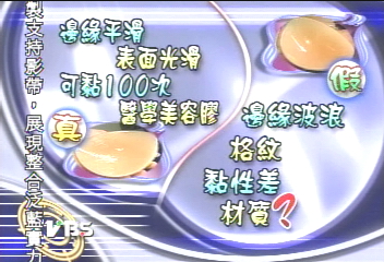 業者踢爆 好市多賣假NU BRA│胸罩│TVBS新聞網