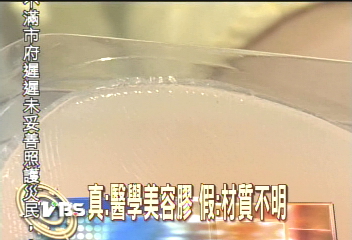 業者踢爆 好市多賣假NU BRA│胸罩│TVBS新聞網