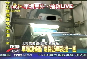 電視台車庫故障 採訪車倒栽B2│TVBS新聞網