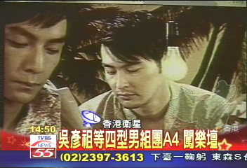 吳彥祖等四型男組團A4 闖樂壇│TVBS新聞網