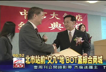 北市站前「交九」地 BOT蓋綜合商城│TVBS新聞網