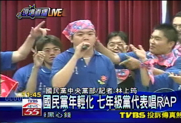 7年級政見復古！ 國民黨代表唱RAP│TVBS新聞網