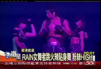 RAIN女舞者跳火辣貼身舞 粉絲HIGH│TVBS新聞網
