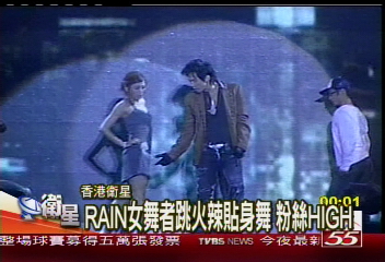 RAIN女舞者跳火辣貼身舞 粉絲HIGH│TVBS新聞網