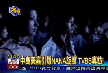 中島美嘉引爆NANA旋風 TVBS專訪！│TVBS新聞網