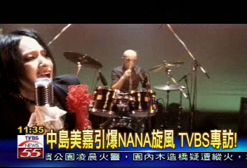 中島美嘉引爆NANA旋風 TVBS專訪！│TVBS新聞網