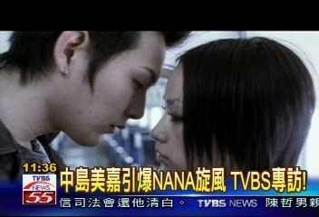 中島美嘉引爆NANA旋風 TVBS專訪！│TVBS新聞網