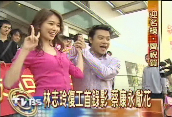 林志玲復出螢光幕主持 神采依舊│TVBS新聞網