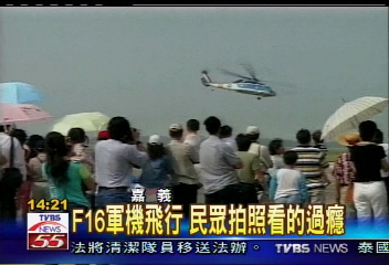 F16軍機飛行 民眾拍照看的過癮│TVBS新聞網