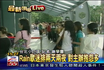 Rain演唱會首賣 粉絲排2天2夜│TVBS新聞網