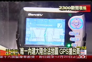 唯一內建大陸合法地圖 GPS搶台商│TVBS新聞網